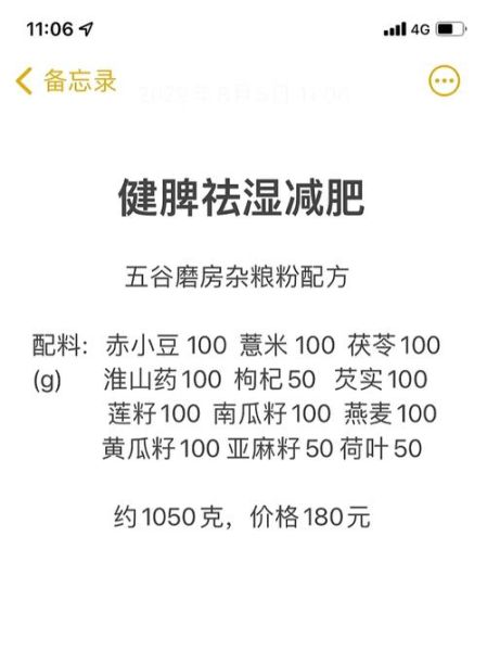 减肥秘方大全集_真的有用吗-第1张图片-山城妙识