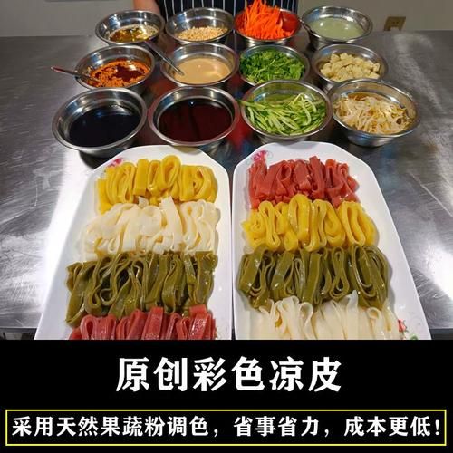 陕西凉皮怎么做_正宗陕西凉皮配方-第3张图片-山城妙识