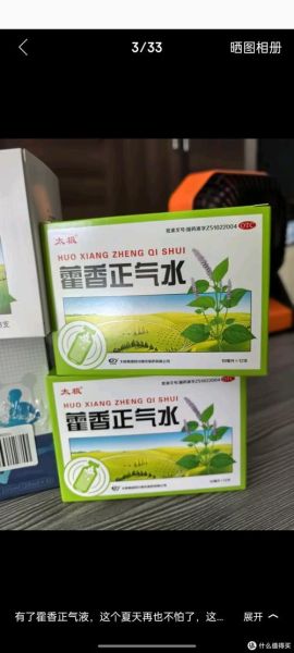 中暑了吃什么药_中暑后吃什么药好得快-第3张图片-山城妙识