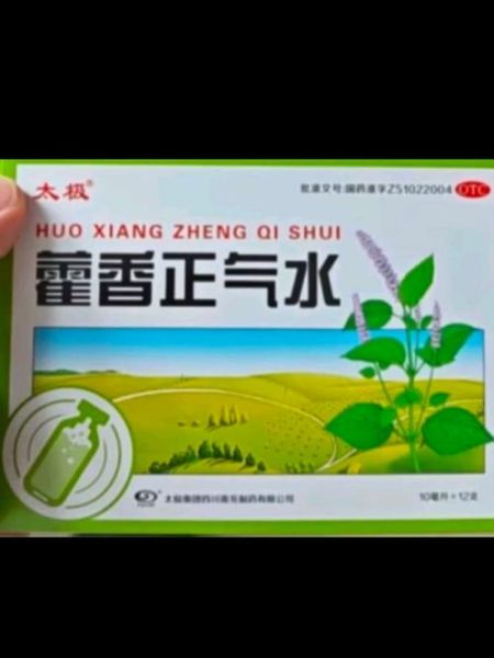 中暑了吃什么药_中暑后吃什么药好得快-第1张图片-山城妙识