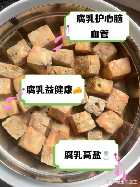 臭豆腐乳的营养价值_臭豆腐乳的危害有哪些-第2张图片-山城妙识 臭豆腐乳的营养价值_臭豆腐乳的危害有哪些-第2张图片-山城妙识