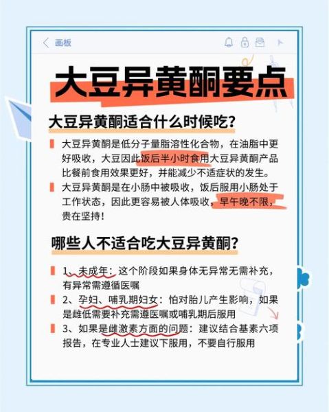 大豆异黄酮能长期吃吗_长期吃大豆异黄酮安全吗-第1张图片-山城妙识 大豆异黄酮能长期吃吗_长期吃大豆异黄酮安全吗-第1张图片-山城妙识
