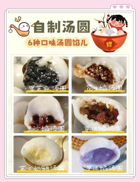 传统元宵馅怎么做_元宵馅料配方大全-第2张图片-山城妙识 传统元宵馅怎么做_元宵馅料配方大全-第2张图片-山城妙识