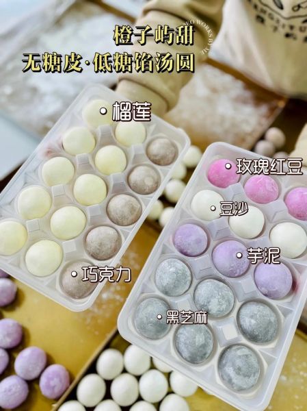 传统元宵馅怎么做_元宵馅料配方大全-第3张图片-山城妙识 传统元宵馅怎么做_元宵馅料配方大全-第3张图片-山城妙识