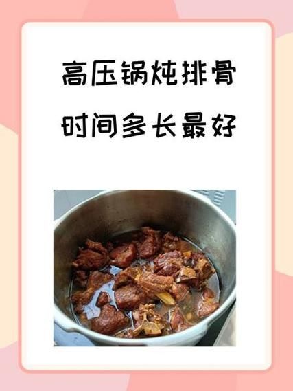 玉米排骨炖多久_高压锅和砂锅时间对比-第1张图片-山城妙识