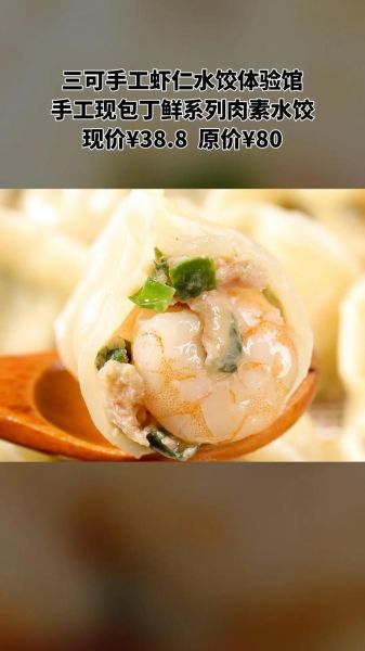 虾仁馅饺子怎么做_虾仁饺子馅怎么调才鲜嫩-第2张图片-山城妙识