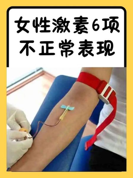 女性激素6项不正常表现_如何调理-第3张图片-山城妙识
