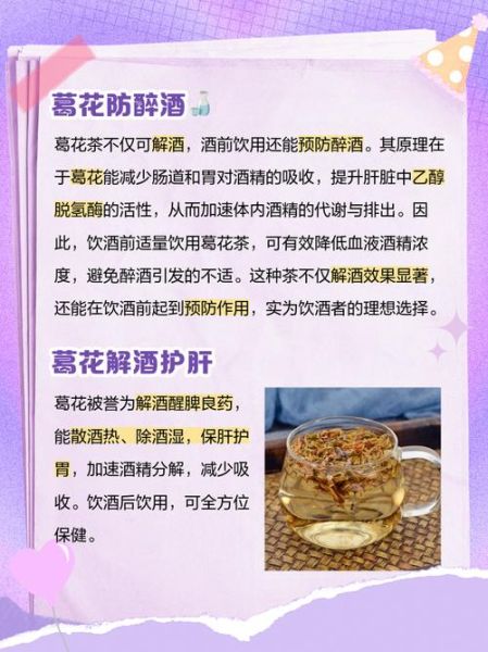 葛根花的功效与作用_葛根花泡水喝的正确方法-第3张图片-山城妙识 葛根花的功效与作用_葛根花泡水喝的正确方法-第3张图片-山城妙识