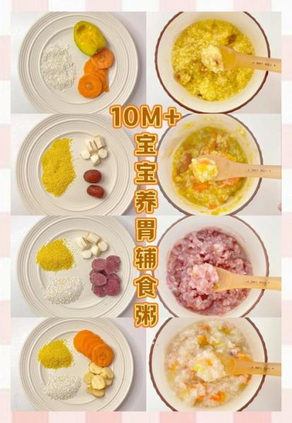 10个月宝宝辅食吃什么_辅食添加顺序-第3张图片-山城妙识
