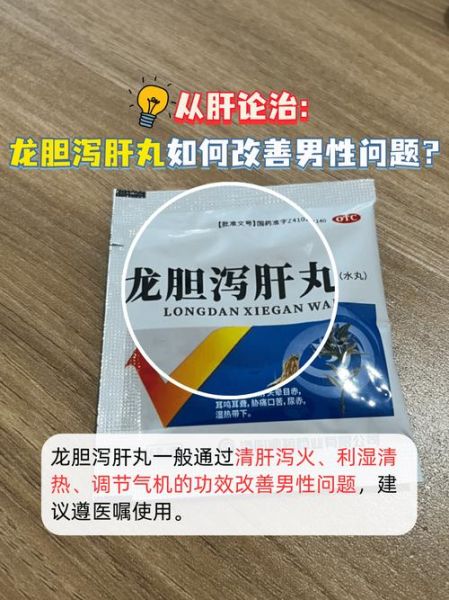 龙胆泻肝丸被国家禁用了吗_龙胆泻肝丸为什么被禁-第2张图片-山城妙识 龙胆泻肝丸被国家禁用了吗_龙胆泻肝丸为什么被禁-第2张图片-山城妙识