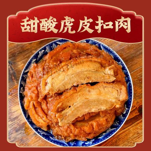 虎皮扣肉起泡的诀窍_为什么扣肉皮会起泡-第1张图片-山城妙识 虎皮扣肉起泡的诀窍_为什么扣肉皮会起泡-第1张图片-山城妙识