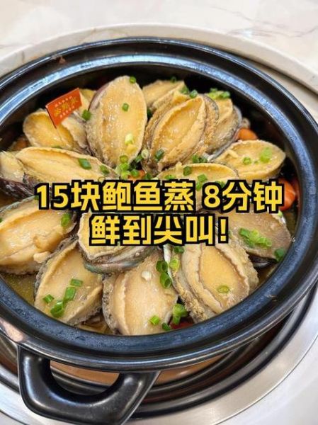 鲍鱼怎么清洗_鲍鱼清蒸几分钟才熟-第3张图片-山城妙识 鲍鱼怎么清洗_鲍鱼清蒸几分钟才熟-第3张图片-山城妙识