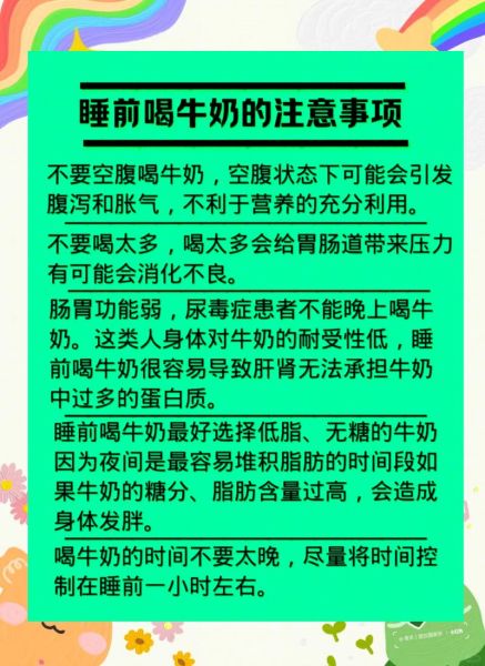 晚上几点喝牛奶为最佳时间_睡前多久喝最好-第1张图片-山城妙识 晚上几点喝牛奶为最佳时间_睡前多久喝最好-第1张图片-山城妙识
