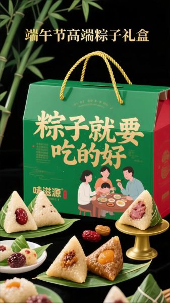 粽子礼盒怎么选_端午节送礼推荐-第1张图片-山城妙识 粽子礼盒怎么选_端午节送礼推荐-第1张图片-山城妙识