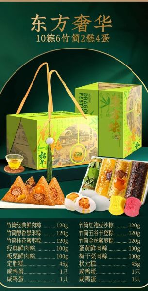 粽子礼盒怎么选_端午节送礼推荐-第3张图片-山城妙识 粽子礼盒怎么选_端午节送礼推荐-第3张图片-山城妙识