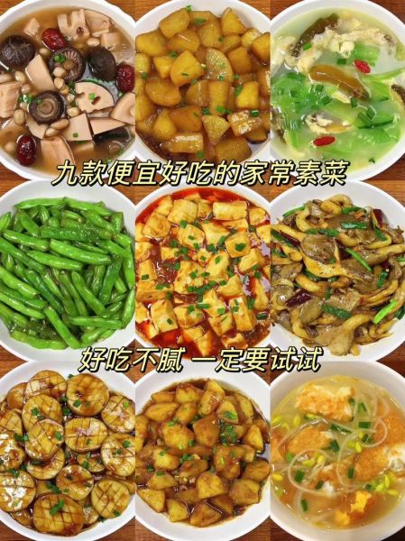 家常素菜怎么做_简单素菜菜谱推荐-第3张图片-山城妙识