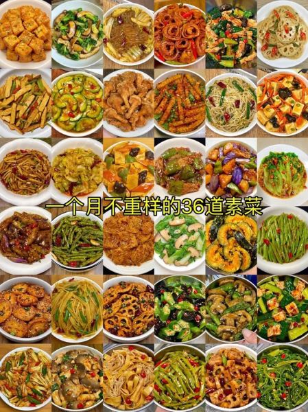 家常素菜怎么做_简单素菜菜谱推荐-第2张图片-山城妙识