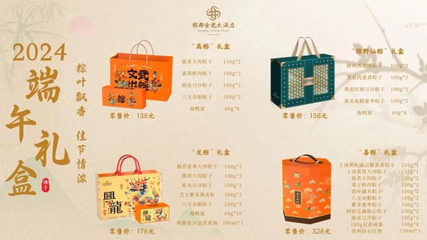 粽子礼盒怎么选_端午节送礼推荐-第2张图片-山城妙识 粽子礼盒怎么选_端午节送礼推荐-第2张图片-山城妙识