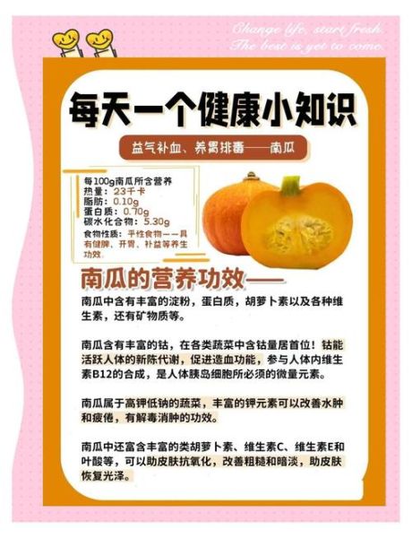 南瓜的营养价值_南瓜的功效与作用禁忌-第1张图片-山城妙识 南瓜的营养价值_南瓜的功效与作用禁忌-第1张图片-山城妙识