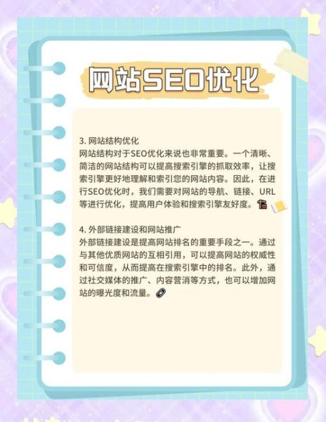 网站SEO优化怎么做_如何提高网站排名-第1张图片-山城妙识 网站SEO优化怎么做_如何提高网站排名-第1张图片-山城妙识