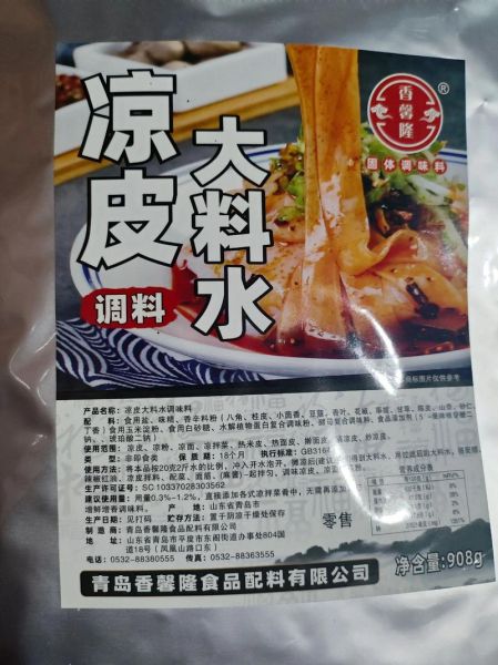 凉皮调料包哪个牌子好吃_凉皮调料包怎么调才够味-第3张图片-山城妙识