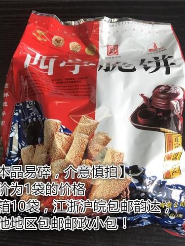 西亭脆饼哪里最正宗_西亭脆饼多少钱一斤-第3张图片-山城妙识