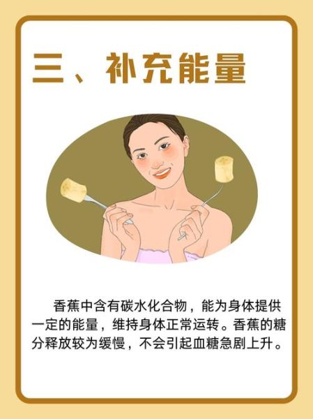 吃香蕉有什么好处_香蕉的功效与作用-第1张图片-山城妙识