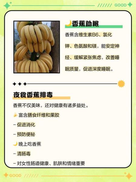 吃香蕉有什么好处_香蕉的功效与作用-第2张图片-山城妙识
