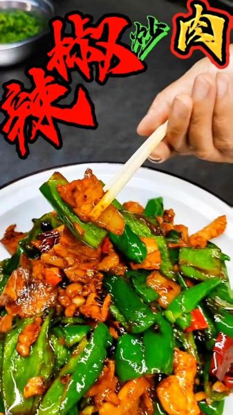 辣椒炒肉怎么做_家常辣椒炒肉做法步骤-第2张图片-山城妙识 辣椒炒肉怎么做_家常辣椒炒肉做法步骤-第2张图片-山城妙识