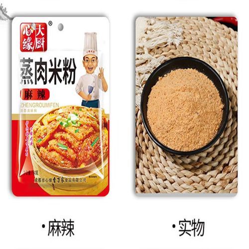 粉蒸肉调料配方_正宗川味怎么做-第2张图片-山城妙识