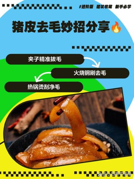 猪头怎么处理_猪头去毛技巧-第2张图片-山城妙识 猪头怎么处理_猪头去毛技巧-第2张图片-山城妙识