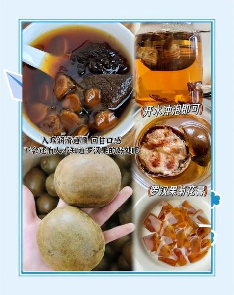 罗汉果一次泡一个还是半个_怎么喝不上火-第1张图片-山城妙识