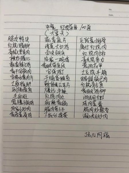 家庭宴会菜谱推荐_如何搭配荤素-第3张图片-山城妙识