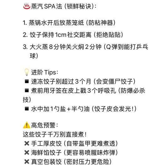 饺子煮多长时间能熟_饺子煮多久才熟-第1张图片-山城妙识