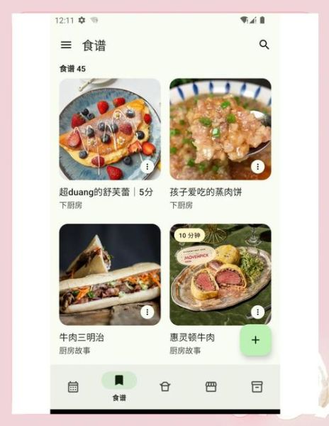 做菜app哪个好_如何挑选做菜app-第3张图片-山城妙识 做菜app哪个好_如何挑选做菜app-第3张图片-山城妙识