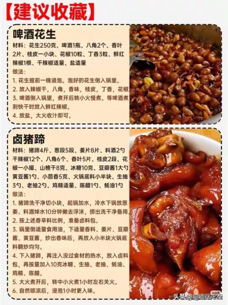 卤味怎么做好吃_卤味做法视频教程-第1张图片-山城妙识 卤味怎么做好吃_卤味做法视频教程-第1张图片-山城妙识