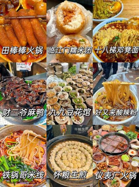 重庆特色小吃排行榜_哪些值得吃-第3张图片-山城妙识