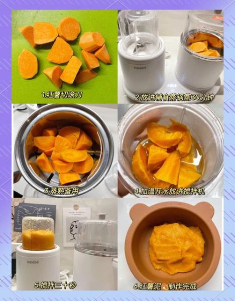 红薯泥怎么做_红薯泥有哪些做法-第1张图片-山城妙识