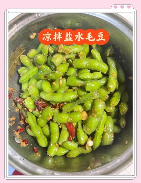 盐水毛豆怎么做好吃_盐水毛豆的做法步骤-第2张图片-山城妙识