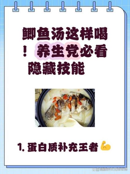 鲫鱼汤补什么_鲫鱼营养价值高吗-第3张图片-山城妙识