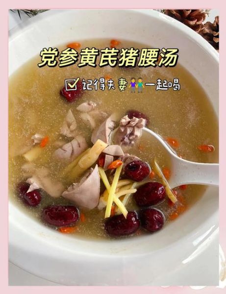 腰子汤的做法窍门_如何去除腥味-第1张图片-山城妙识