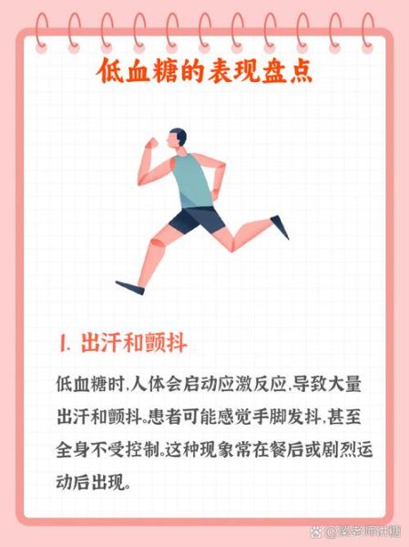 女性低血糖有什么症状_低血糖会头晕吗-第1张图片-山城妙识