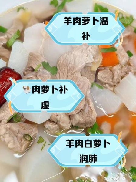 羊肉炖胡萝卜还是白萝卜好_口感与营养对比-第3张图片-山城妙识 羊肉炖胡萝卜还是白萝卜好_口感与营养对比-第3张图片-山城妙识