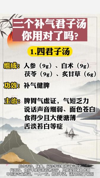 六君子汤适合什么人喝_六君子汤副作用有哪些-第1张图片-山城妙识 六君子汤适合什么人喝_六君子汤副作用有哪些-第1张图片-山城妙识