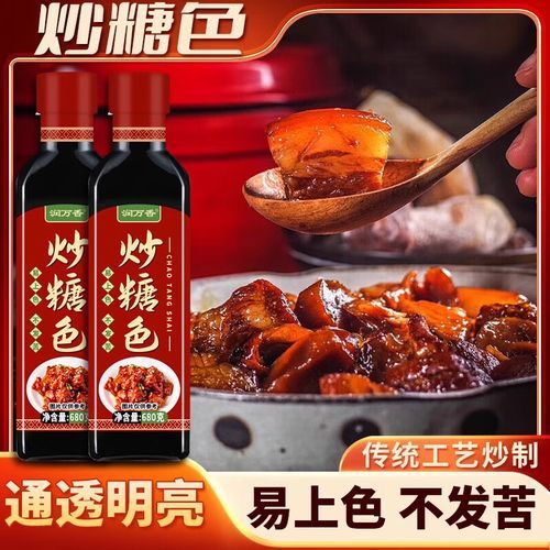 红烧肉怎么炒糖色_红烧肉上色用冰糖还是白糖-第2张图片-山城妙识