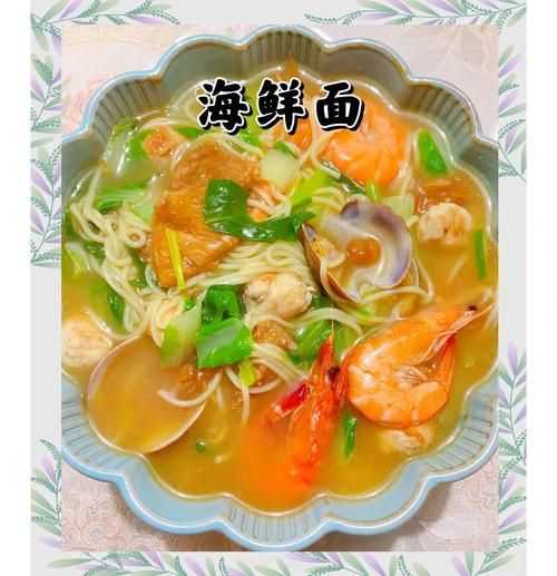 海鲜面条怎么做好吃_海鲜面汤鲜而不腥的秘诀-第1张图片-山城妙识 海鲜面条怎么做好吃_海鲜面汤鲜而不腥的秘诀-第1张图片-山城妙识
