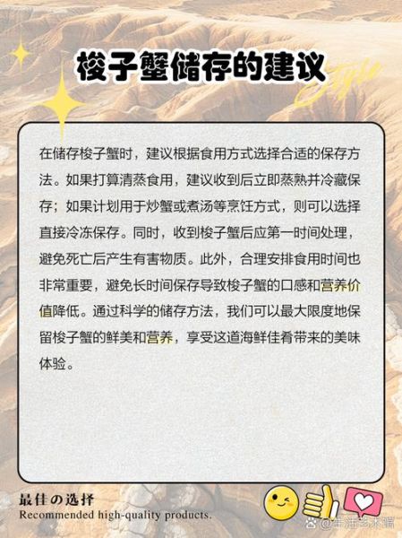 梭子蟹怎么保存不死掉_活蟹存放几天不瘦-第3张图片-山城妙识