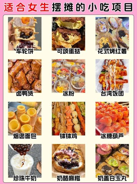 中国小吃有哪些_街头小吃做法大全-第3张图片-山城妙识 中国小吃有哪些_街头小吃做法大全-第3张图片-山城妙识