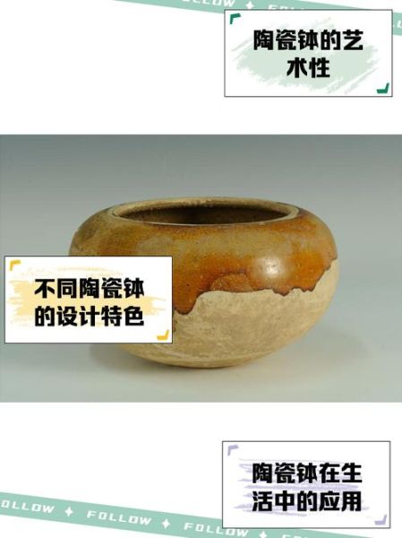 钵怎么读_钵的拼音与含义-第2张图片-山城妙识