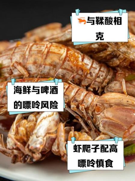虾爬子的营养价值_虾爬子的功效与作用-第2张图片-山城妙识